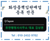 서울강남 화장품책임판매업 접수했습니다 네이버 블로그